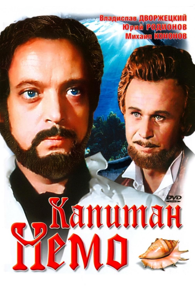 The Mysterious Island and the True End of Captain Nemo – THE INACTIVIST